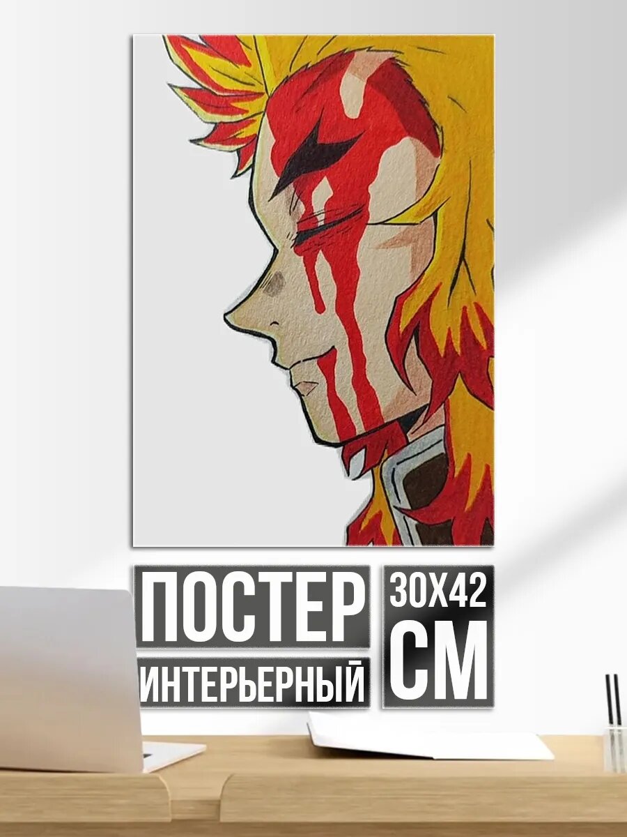 Плакат постер Ренгоку в бою