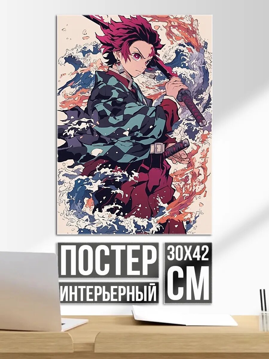 Плакат постер Танджиро Камадо