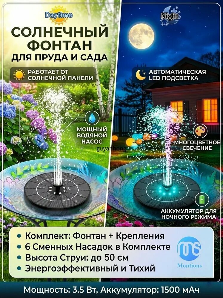 Фонтан садовый — фото 1
