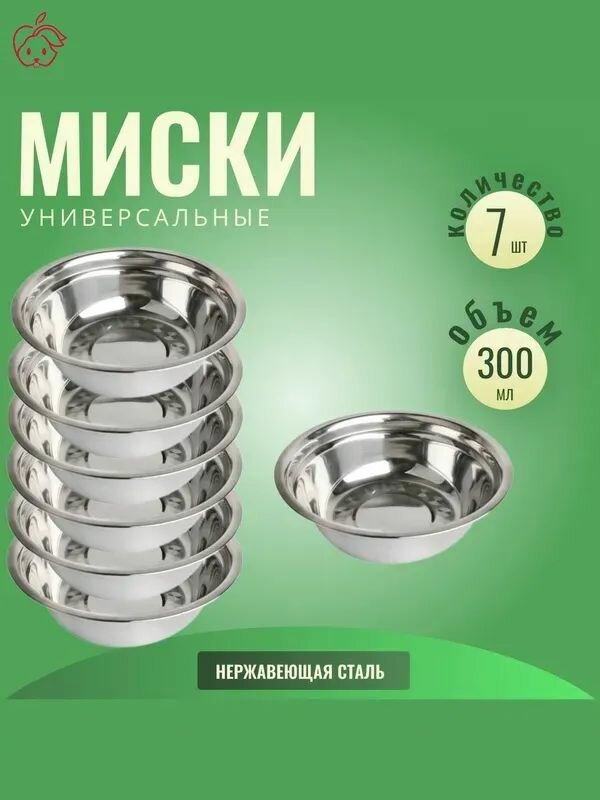 Миска 2100 мл серебристый, 7 шт