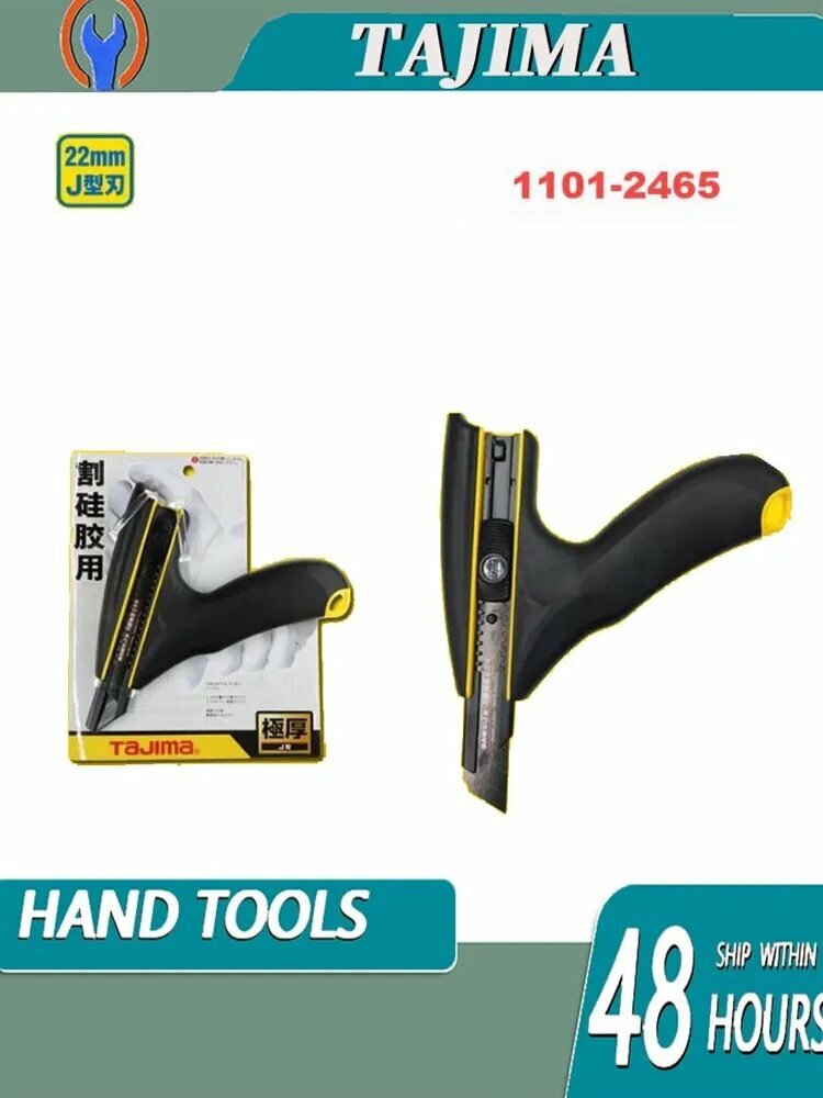 TAJIMA 1101-2465, силиконовый нож для резки, ножны из нержавеющей стали