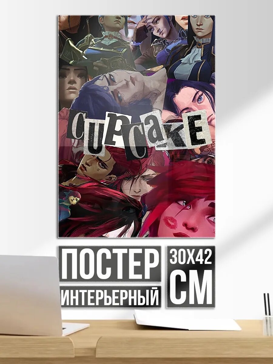 Плакат постер Персонажи Arcane