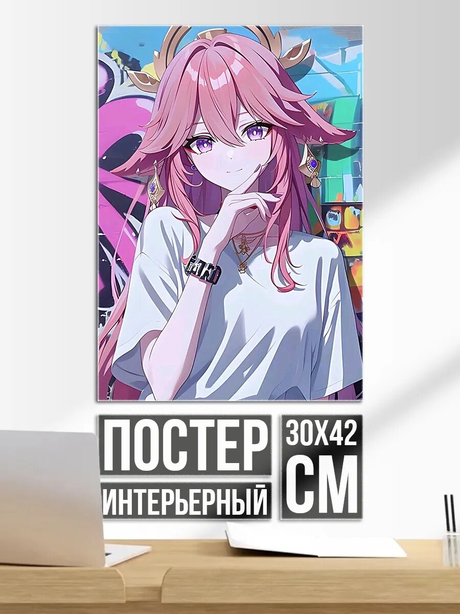 Плакат постер Девушка в стиле граффити
