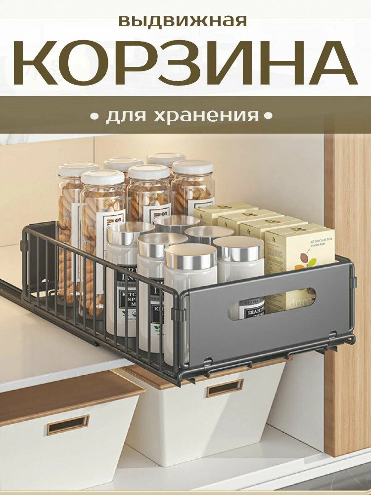 Корзина выдвижная в шкаф, органайзер под раковину, выдвижной органайзер для кухни