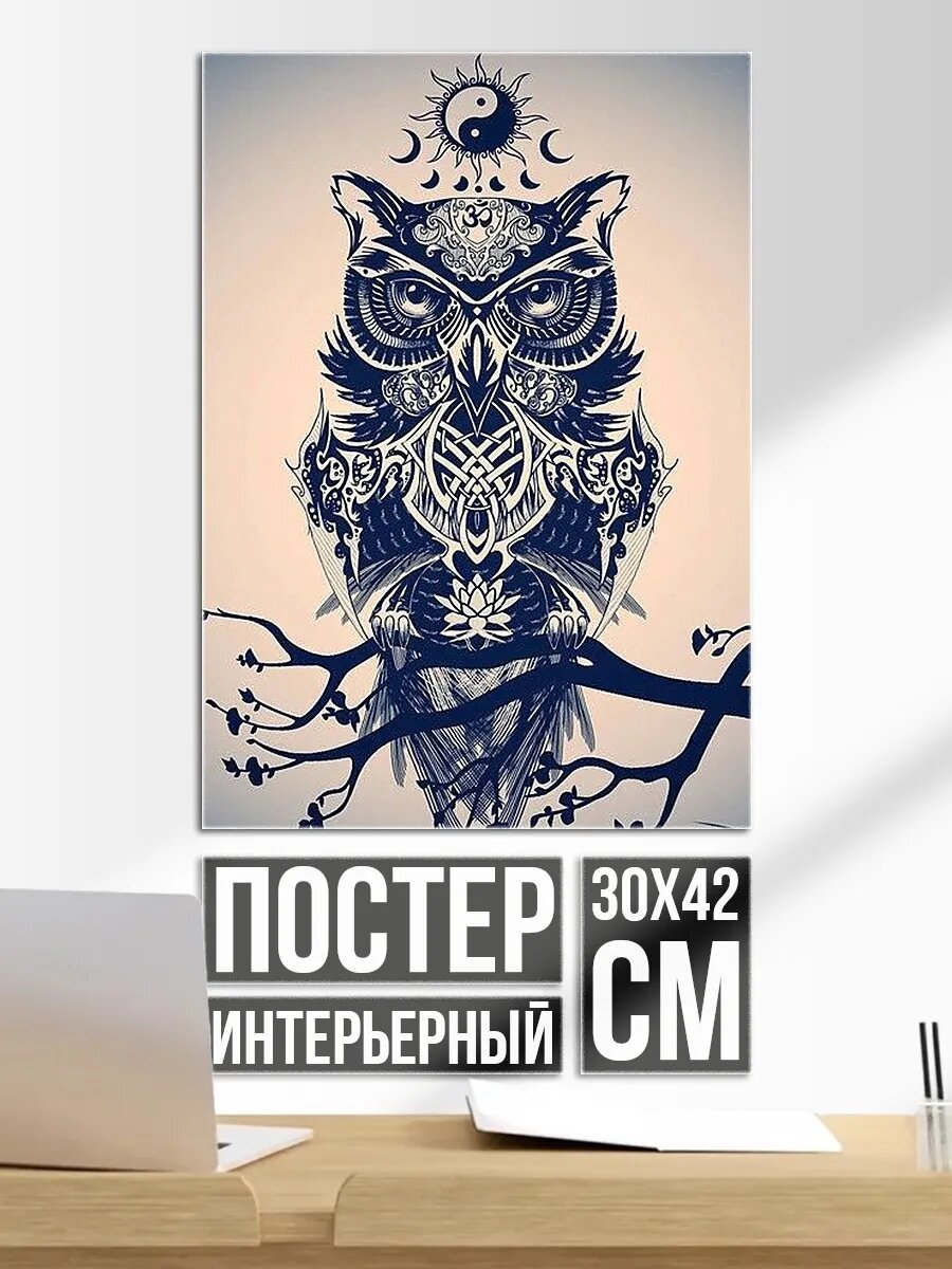 Плакат постер Мудрая сова в узорах
