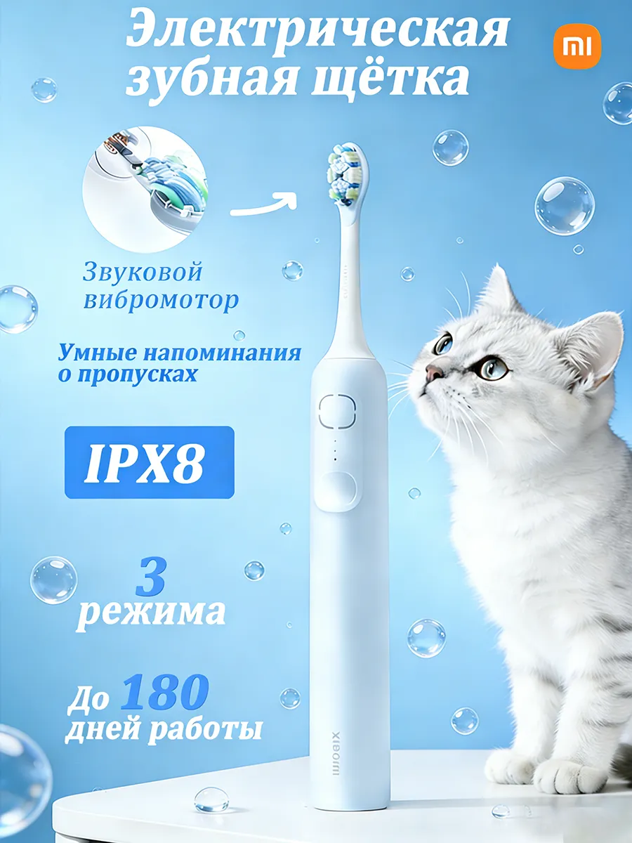 Электрическая зубная щетка XIAOMI, зубная щетка электрическая, Умная зубная щетка MES607, Очистка слепых зон,3 режима