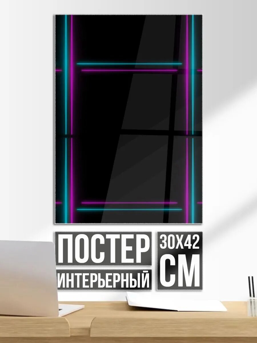 Постер на стену Neon pink light blue