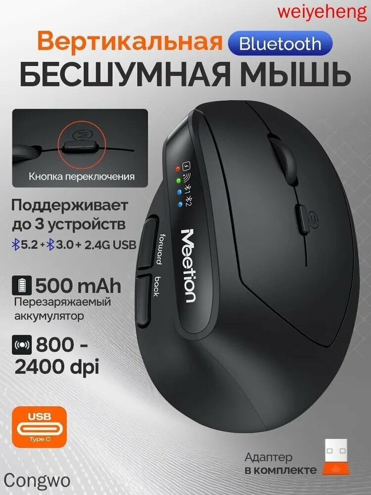 Мышь беспроводная вертикальная мышь, черный, темно-серый