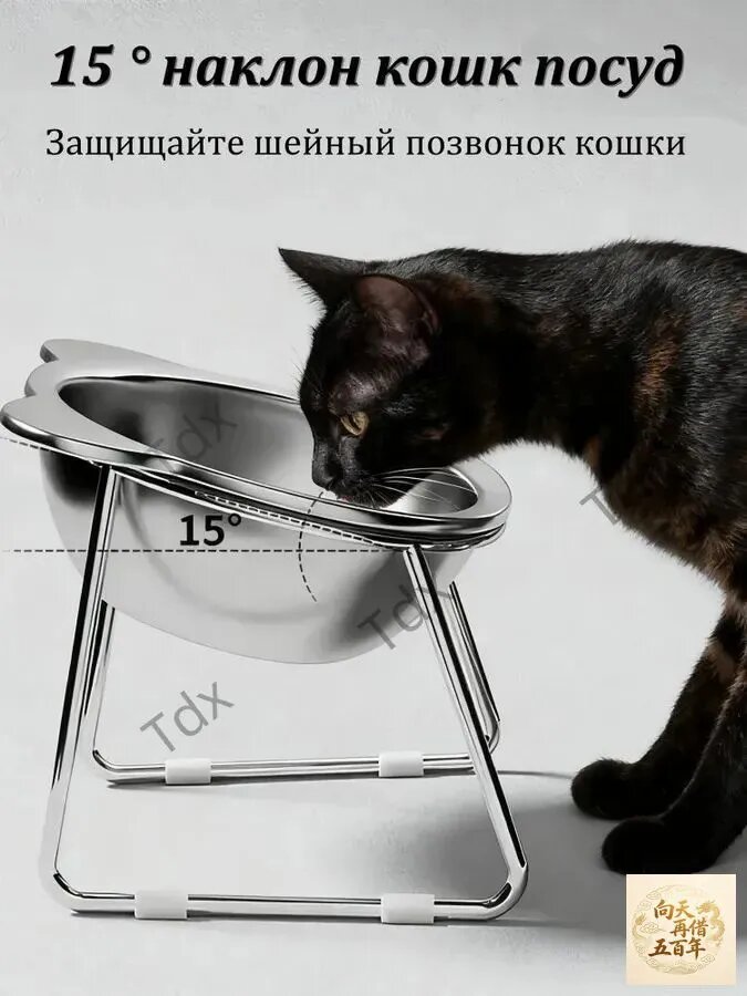 Миска для животных