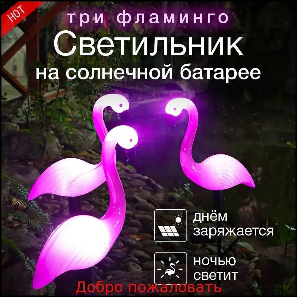 Уличный светильник, 1.2W, количество ламп:3шт