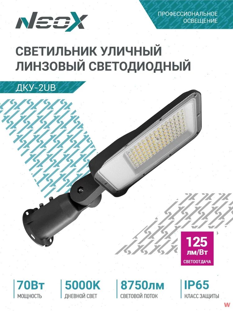 Neox Уличный светильник, Без цоколя, количество ламп:1шт