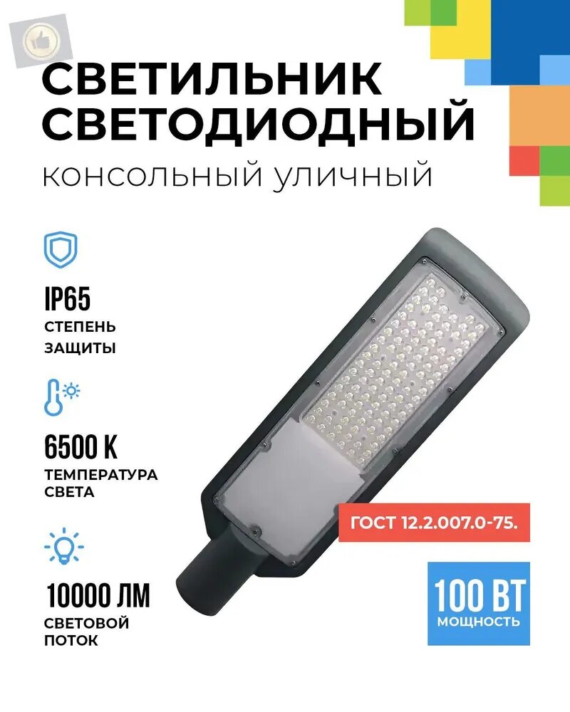 Foton Lighting Уличный светильник, Без цоколя, количество ламп:144шт