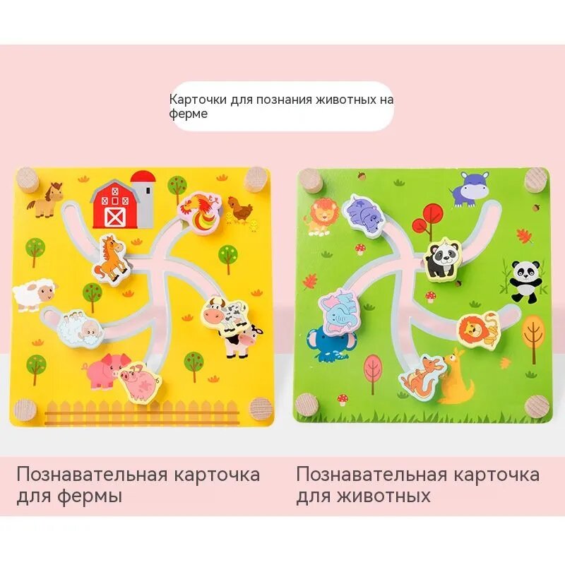 Игрушка-лабиринт для ходьбы по дорожке