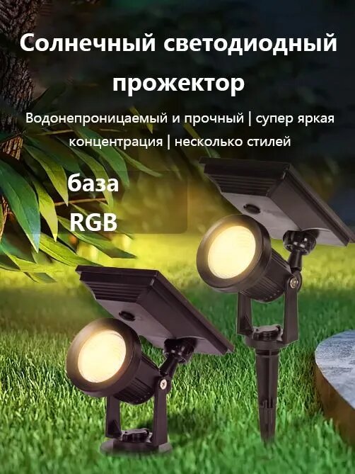 Truebrilit Уличный светильник