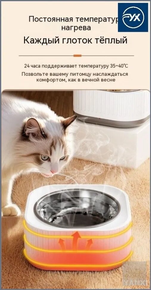 Бестселлер для кошек и собак, комплектуемый белоснежной чашей, представляет собой эксклюзивную зимнюю миску из нержавеющей стали на 360 мл с опцией подогрева