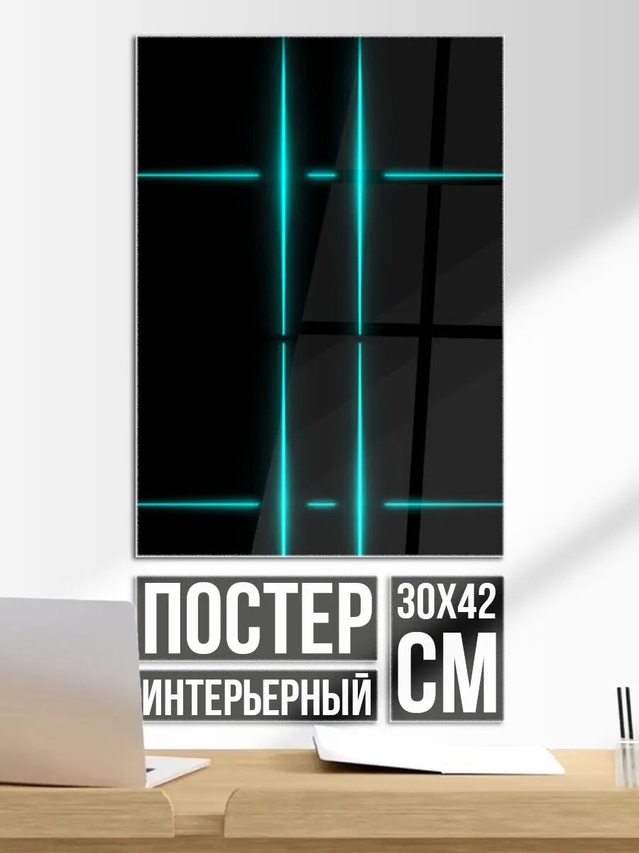 Постер на стену Neon black light blue line