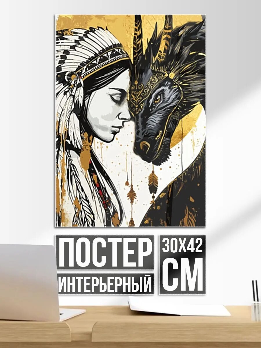 Постер на стену Дракон и девушка как инь и янь