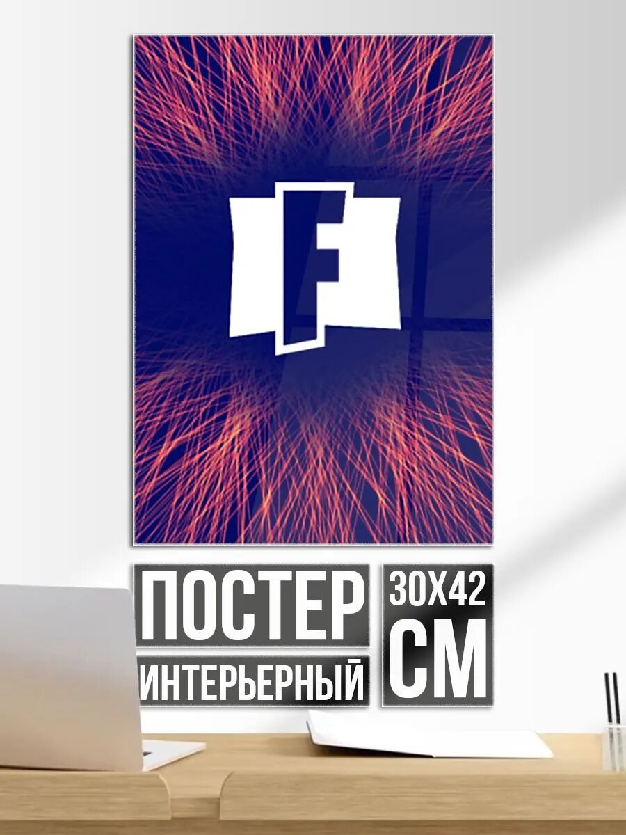 Постер на стену Fortnite red energy