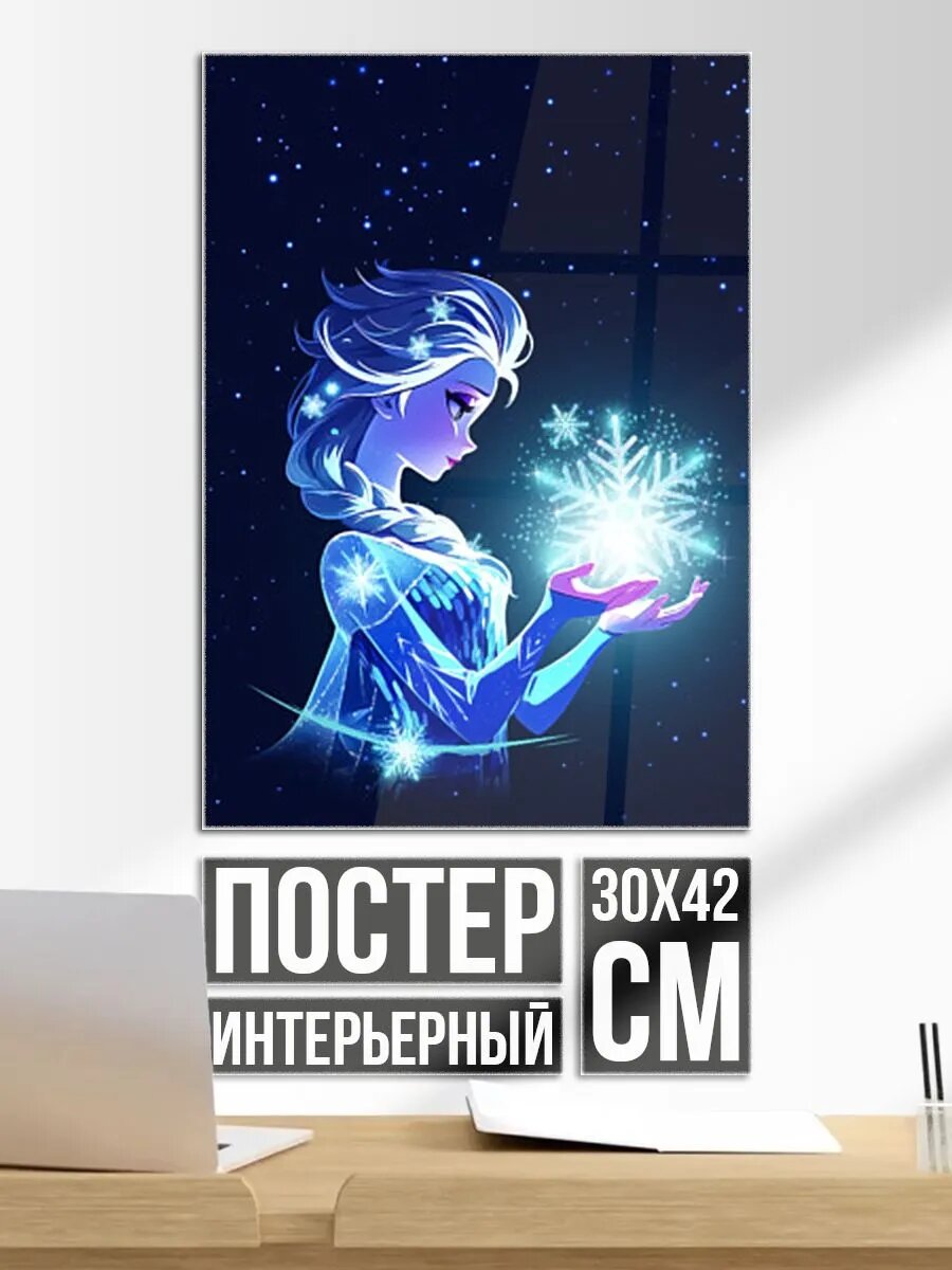 Постер на стену Эльза с снежинкой Холодное сердце