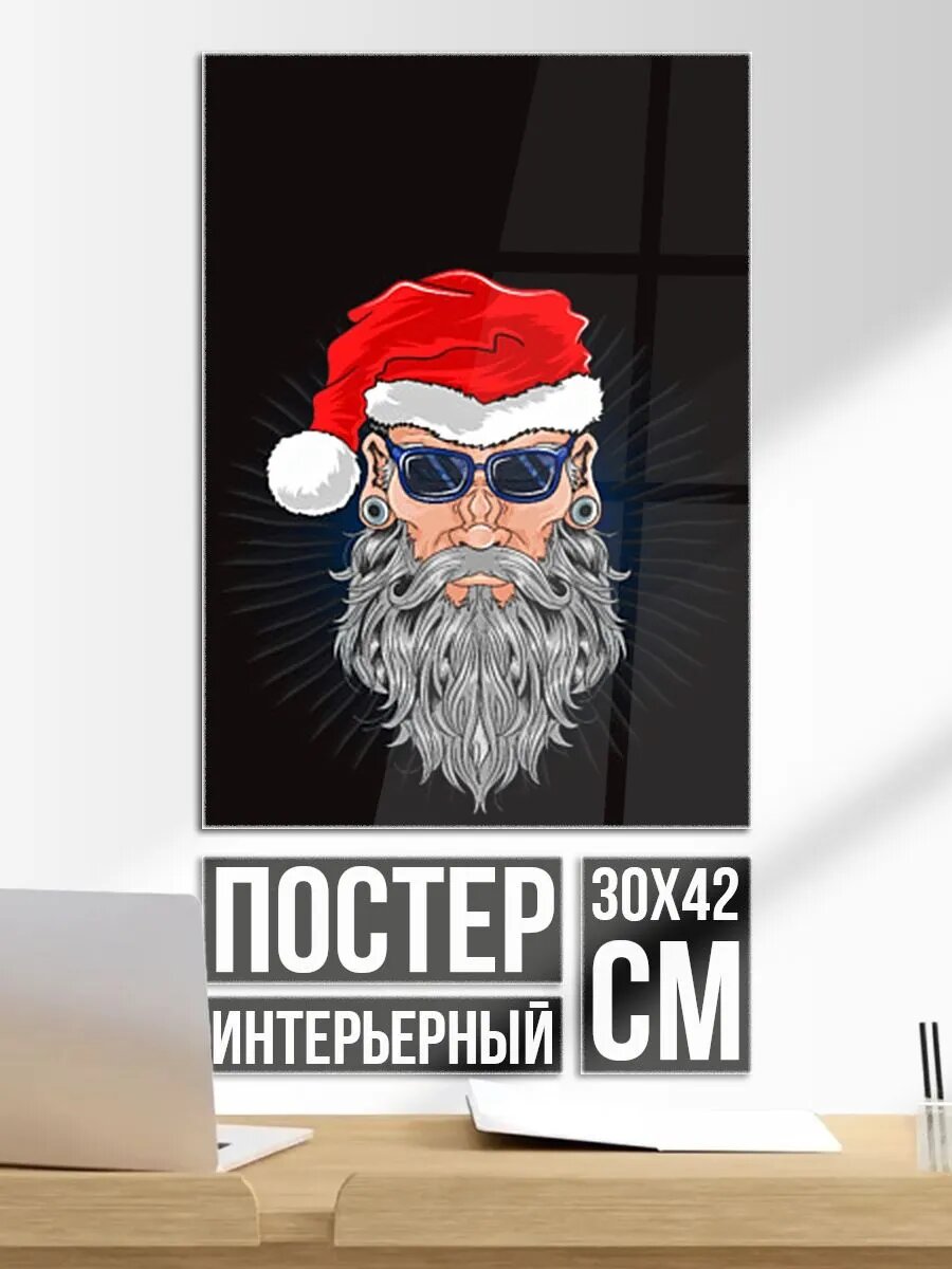 Постер на стену Дед мороз хипстер в очках