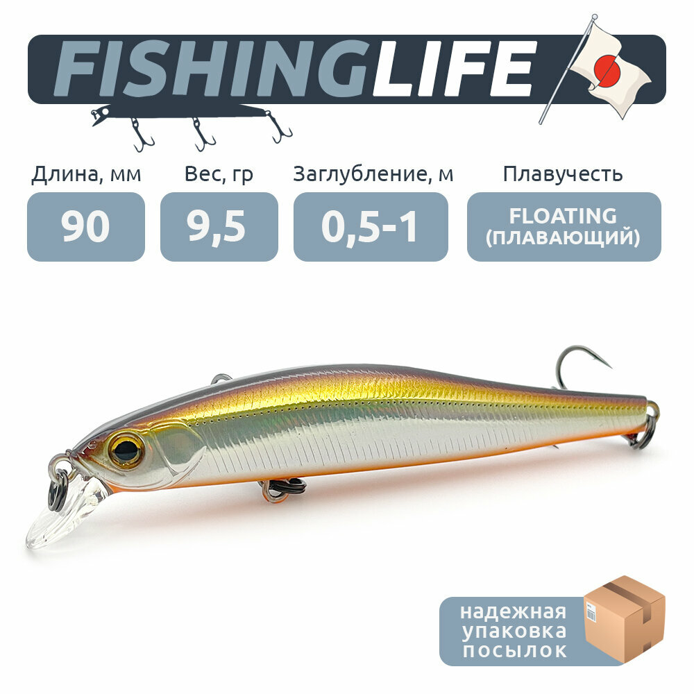 Воблер ZipBaits Rigge 90F (9.5гр, 90мм, плавающий) - #223, на судака, щуку