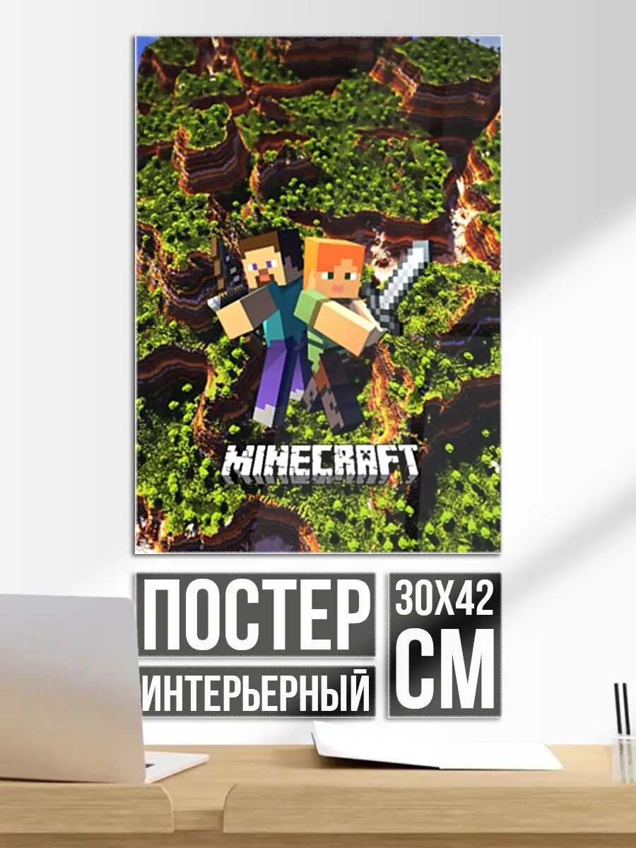 Постер на стену Minecraft Майнкрафт