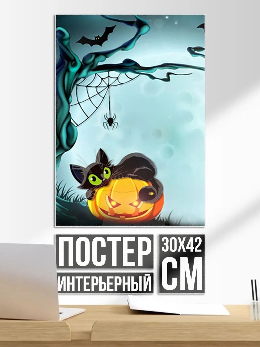 Постер на стену Halloween