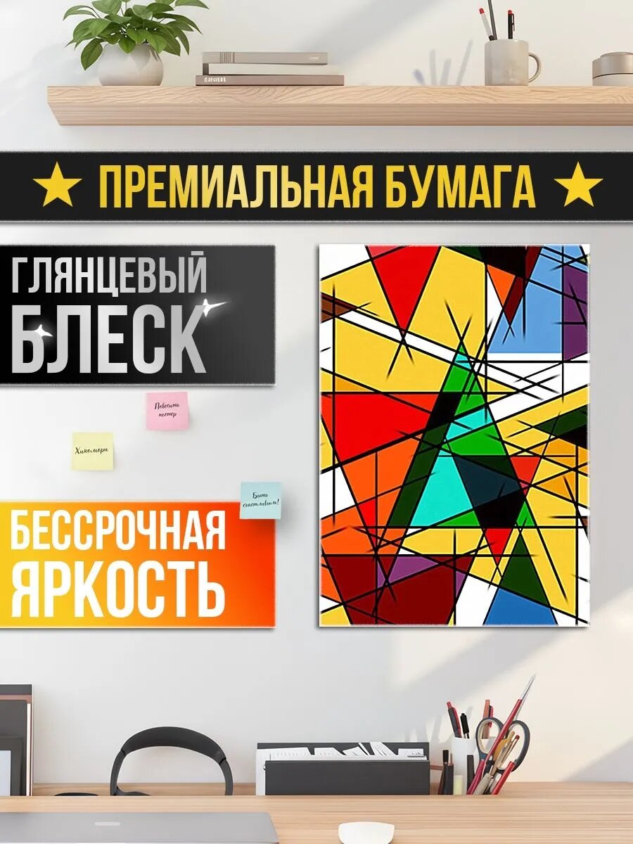 Постер на стену Пикассо — фото 1
