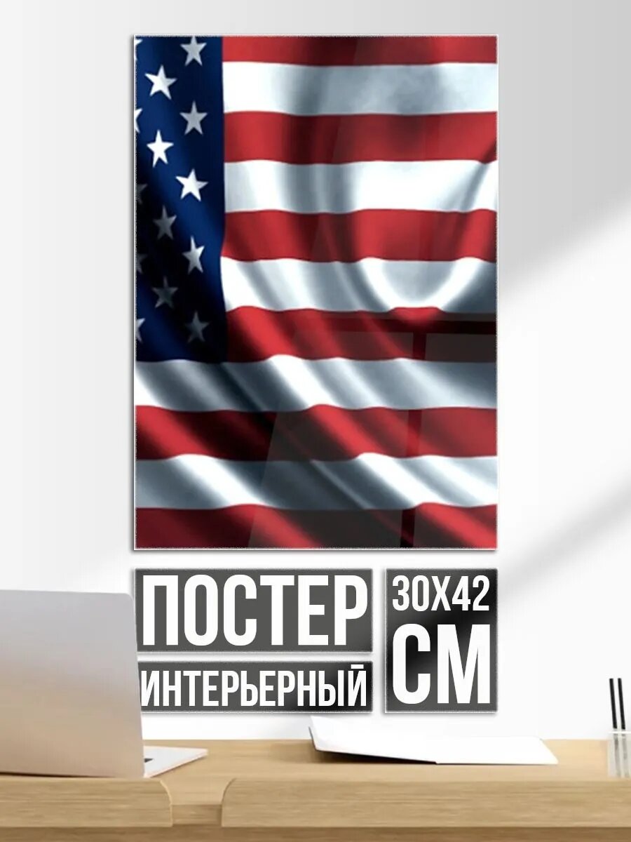 Постер на стену Символика Америки