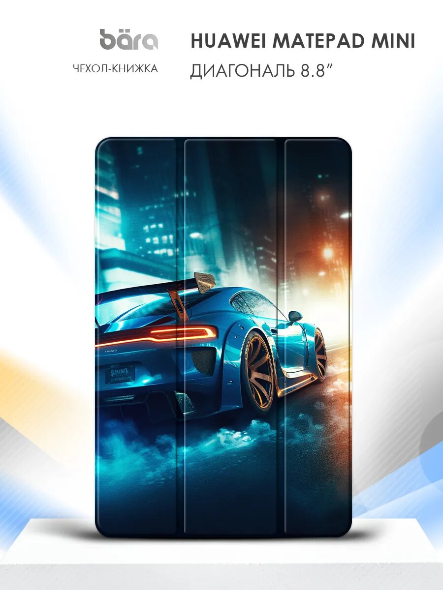 Чехол-книжка на Huawei MatePad Mini, Хуавэй МатеПад Мини, для планшета, с принтом
