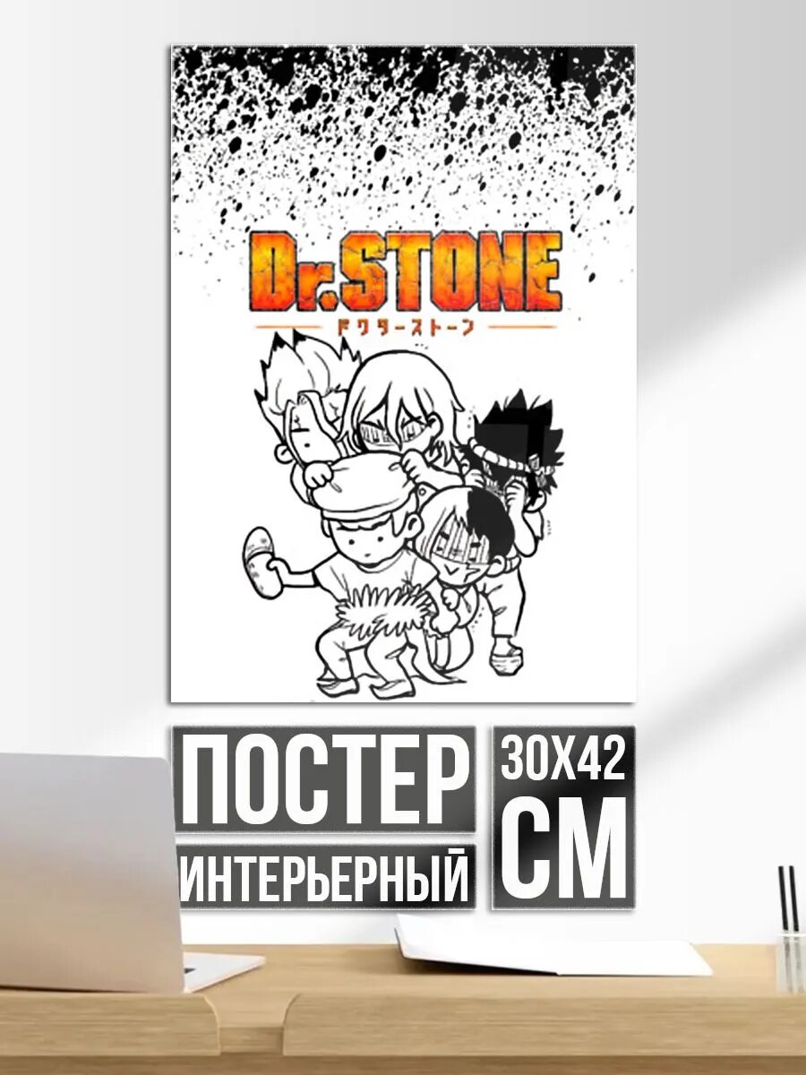 Постер на стену Доктор Стоун персонажи