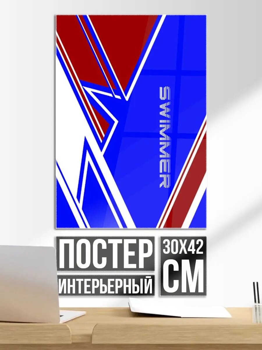 Постер на стену Swimmer