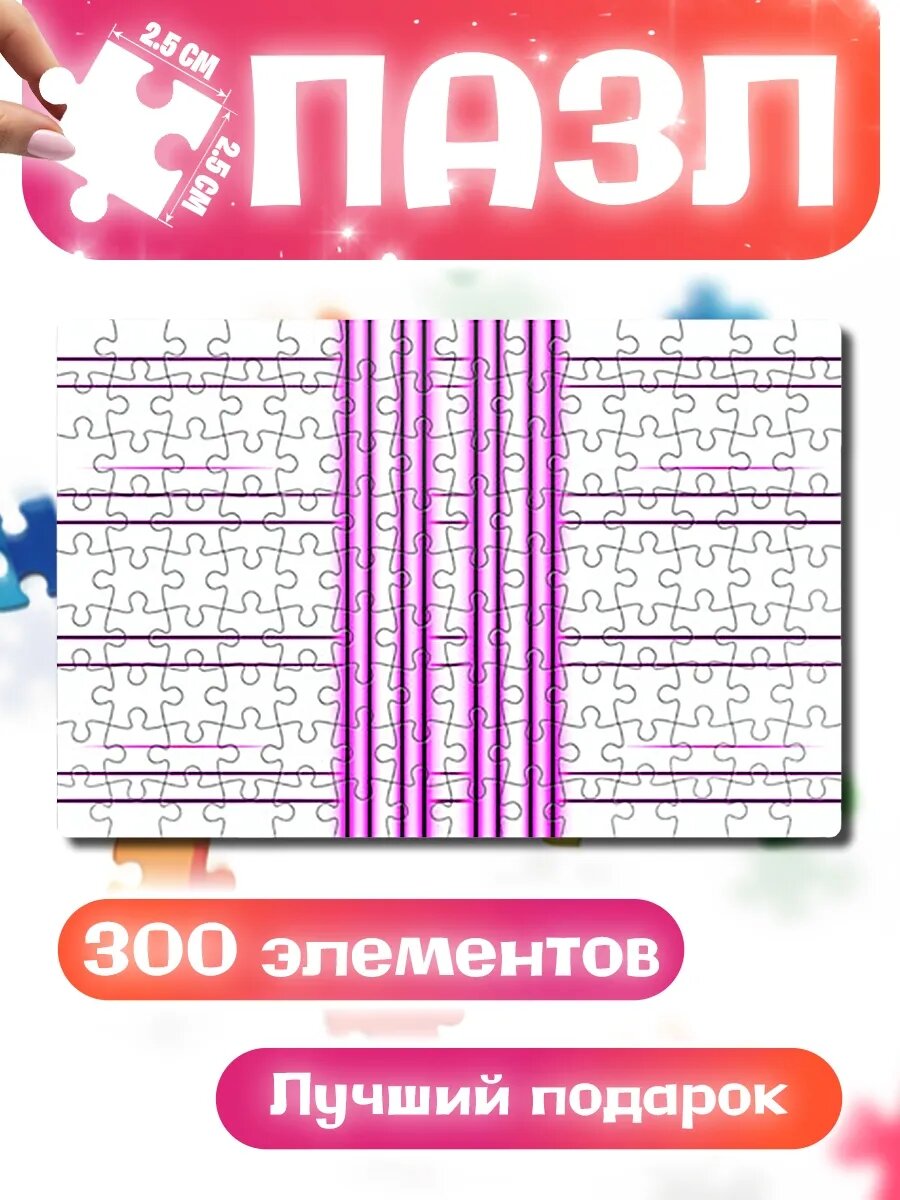 Пазлы для детей и взрослых Neon pink