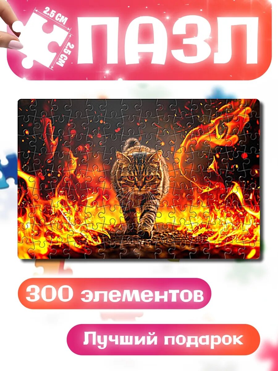 Пазлы для детей и взрослых Экзотическая кошка в огне