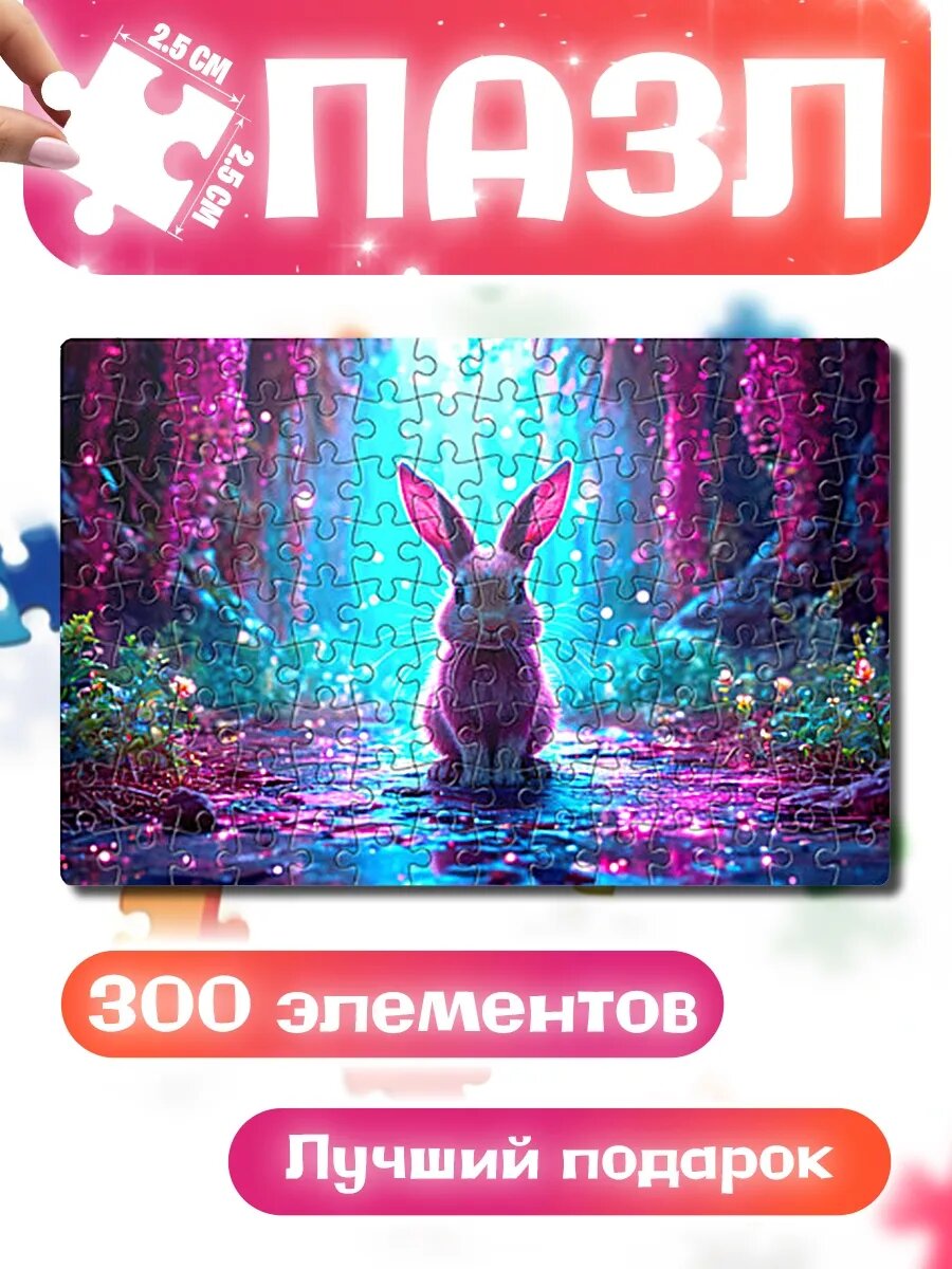 Пазлы для детей и взрослых Зайчик в сказочном лесу