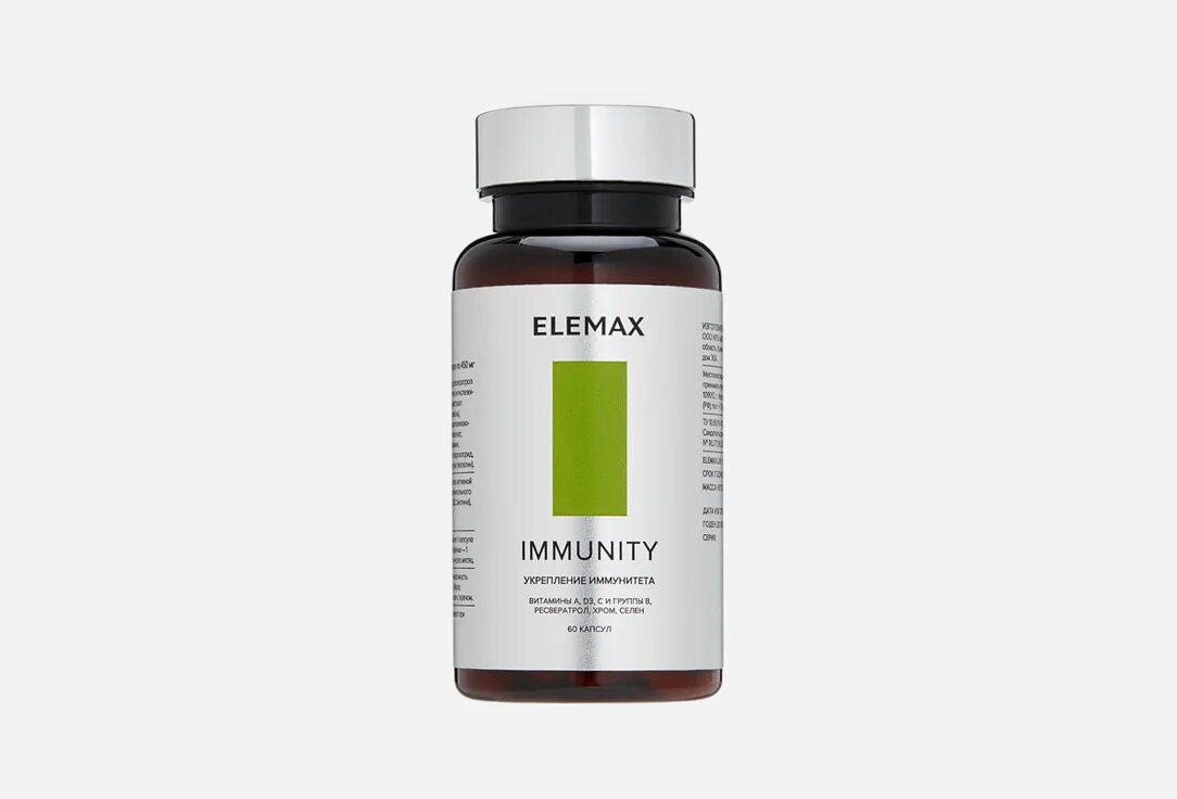 ELEMAX Immunity Витамин C, магний, ресвератрол в капсулах БАД для укрепления иммунитета 60 шт