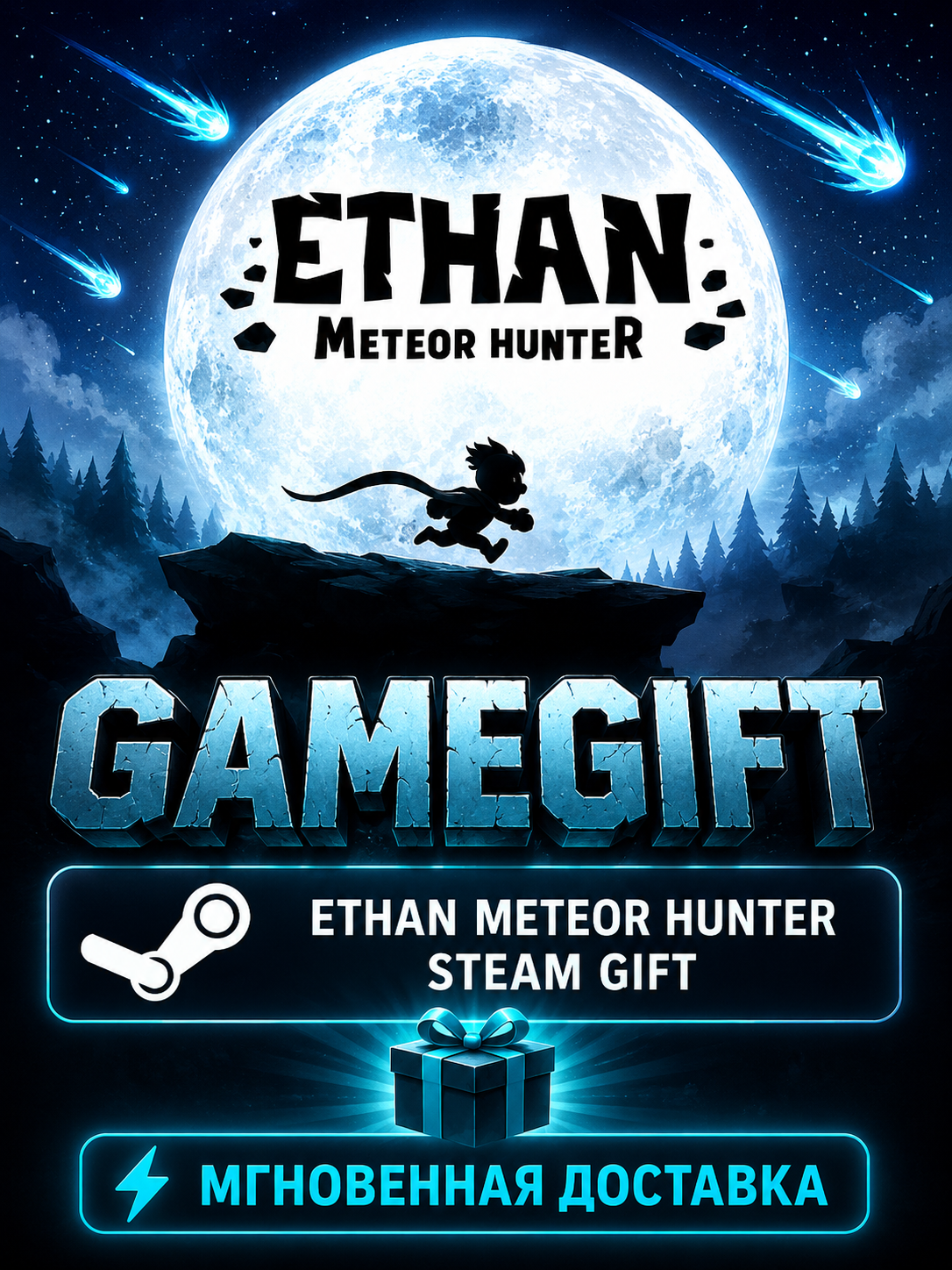 Игра Ethan: Meteor Hunter для STEAM ПК (PC) | Страна активации - Израиль | Подарком на Ваш аккаунт | Автовыдача