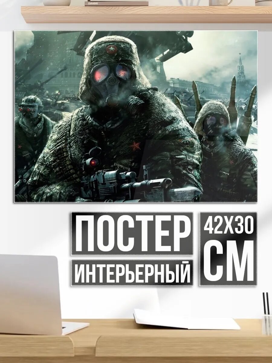 Плакат постер Постапокалипсис солдаты маски