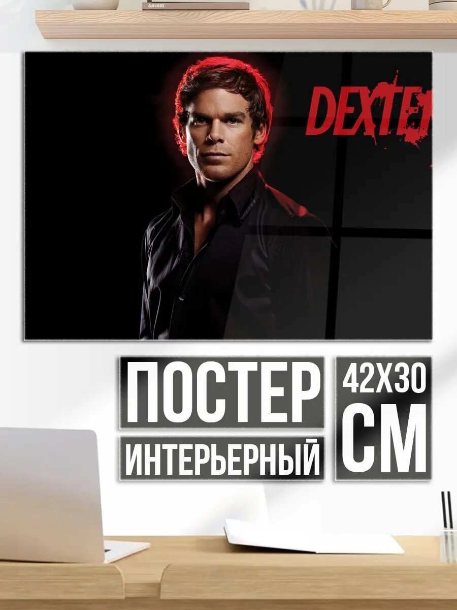 Плакат постер Декстер серийный убийца
