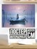 Плакат постер Девушка в лодке