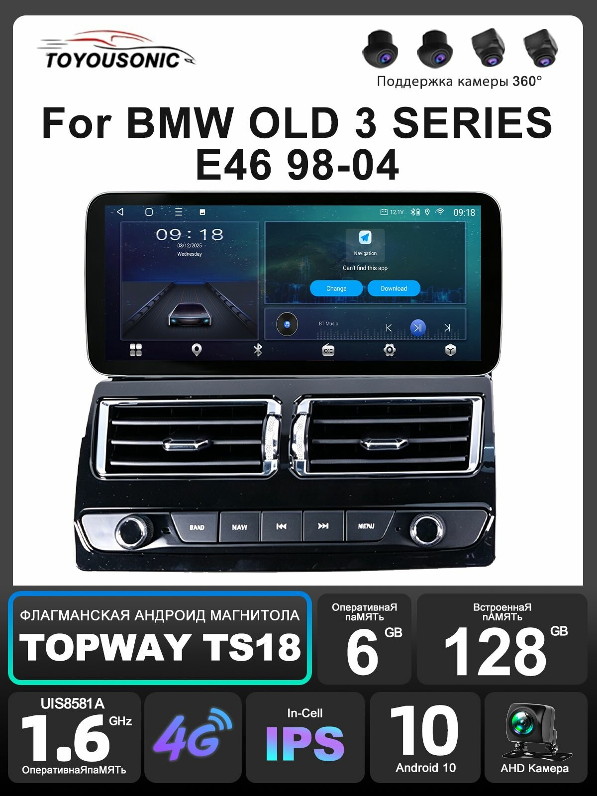 Магнитола для 12.3 дюймов BMW OLD 3 SERIES E46 98-04 TS18A Автомобильный процессор 4G 8 core 6+128G QLED Android 13-цифровой DSP -навигация Carplay/Android auto BT FM AM RDS WIFI-плеер