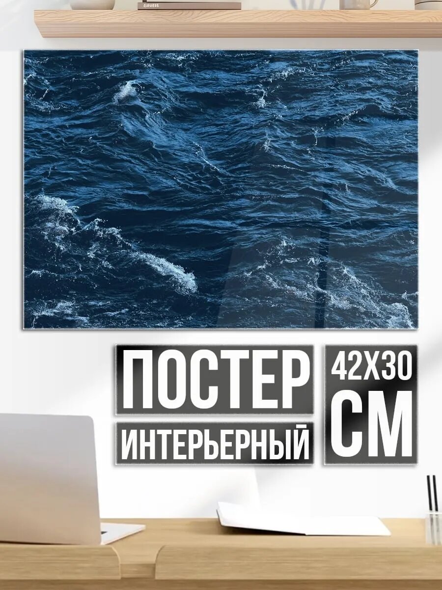 Плакат постер Айсберг в океане