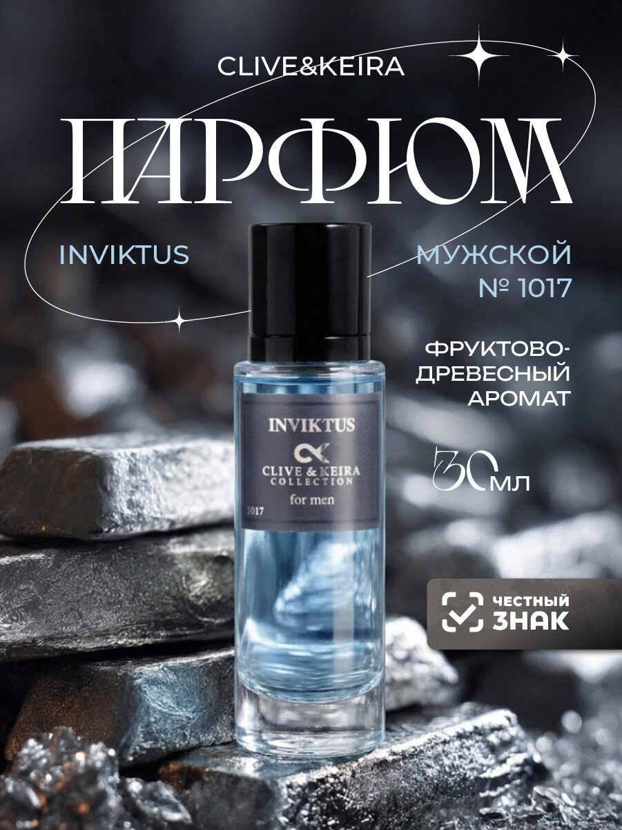 Парфюмерная вода Clive & Keira мужская №1017 Inviktus 30мл