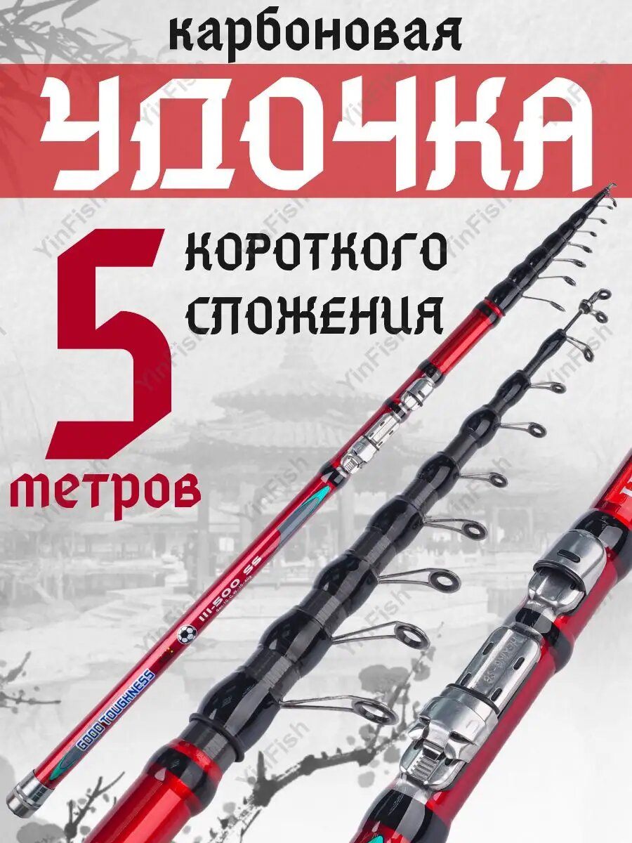Удочка для рыбалки 5 метров, телескопическая, хлыстик Solid, тест 10-40 гр