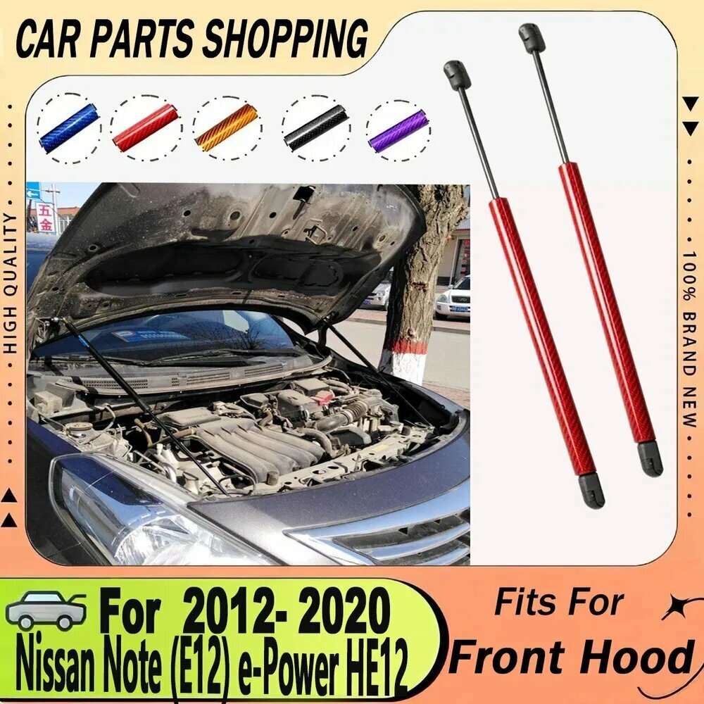Для Nissan Note (E12) e-Power HE12 2012-2020 годов газовый амортизатор капота, газлифт, демпфер