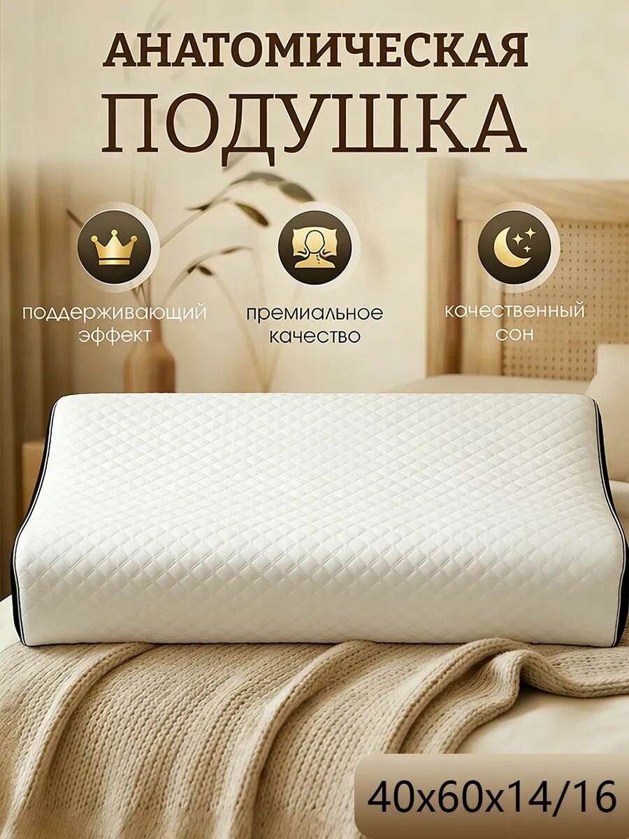 Икеа Подушка-валик 40x60см, высота 5 см