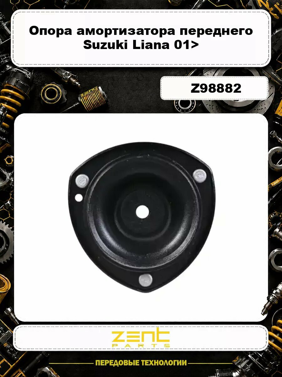 Опора амортизатора переднего Suzuki Liana 01> Z98882 ZENTPARTS