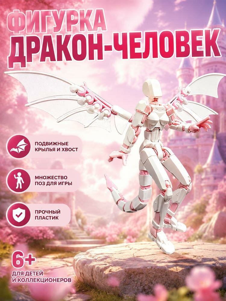 Кукла Человек-Летающий Дракон