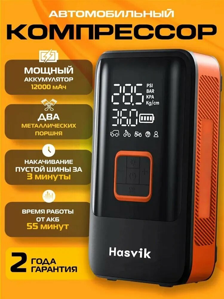 Компрессор автомобильный, 44.4 Вт, 50 л/мин