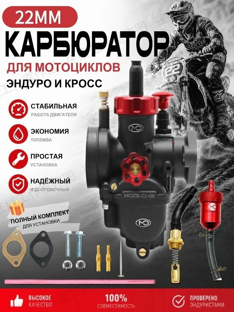 Карбюратор для мотоцикла PE 22 FL YJ ( крепление PZ ) черный